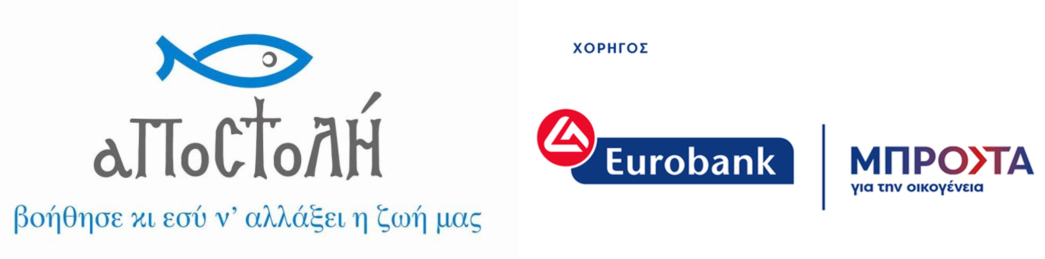 ΔΕΛΤΙΟ ΤΥΠΟΥ-Πρόγραμμα «ΑΠΟΣΤΟΛΗΣ» για την υπογεννητικότητα - Ιερά ...